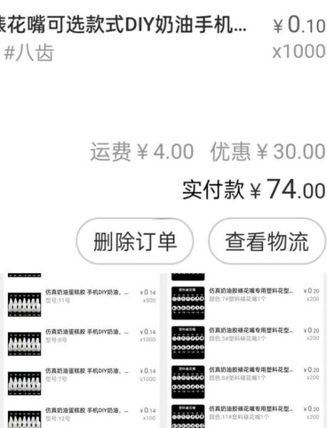 奶油胶怎么去除_奶油胶有毒吗-第2张图片-山城妙识