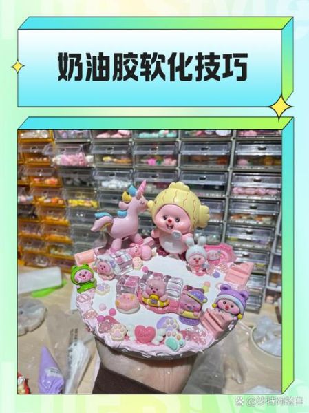 奶油胶怎么去除_奶油胶有毒吗-第1张图片-山城妙识