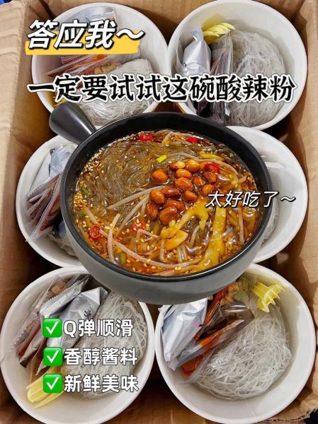 酸辣粉高汤怎么熬_正宗酸辣粉高汤配方-第3张图片-山城妙识