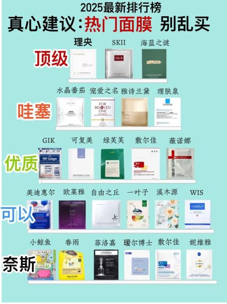 面膜哪个牌子好_面膜排行榜前十名-第2张图片-山城妙识 面膜哪个牌子好_面膜排行榜前十名-第2张图片-山城妙识