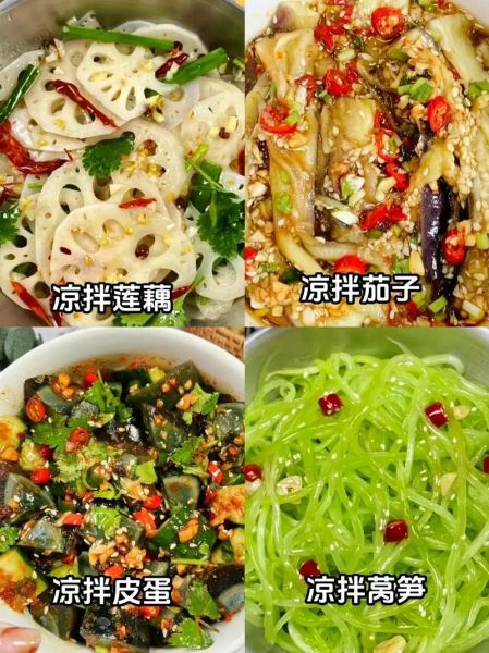 精美凉菜怎么做_夏天开胃凉菜做法大全-第3张图片-山城妙识