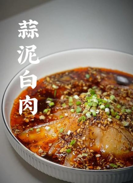 东北蒜泥白肉怎么做_蒜泥白肉蘸料怎么调-第1张图片-山城妙识