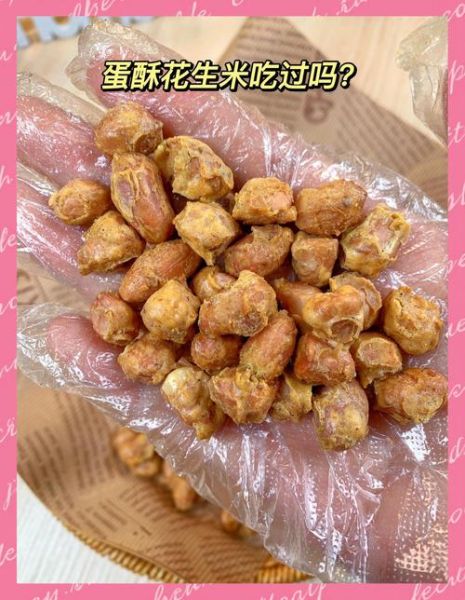 蛋酥花生米怎么炸又酥又脆_蛋酥花生米的正确做法-第1张图片-山城妙识 蛋酥花生米怎么炸又酥又脆_蛋酥花生米的正确做法-第1张图片-山城妙识