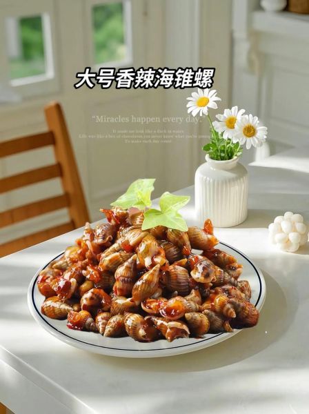香辣海螺怎么做好吃_香辣海螺做法大全-第2张图片-山城妙识