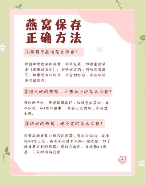 咸味燕窝怎么做_咸口燕窝家常做法-第2张图片-山城妙识