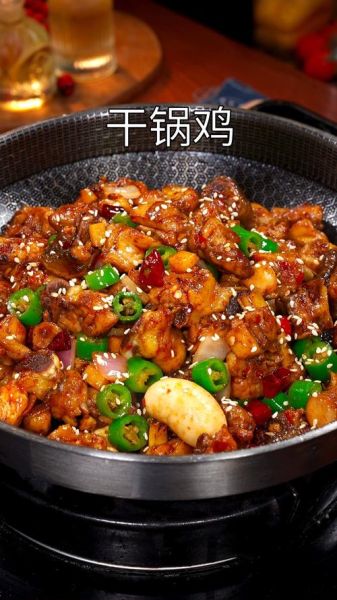 干锅鸡的做法家常_干锅鸡怎么做好吃又简单-第2张图片-山城妙识