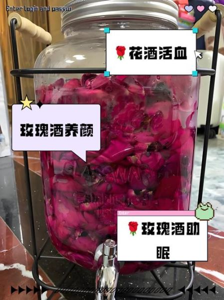 自制玫瑰花酒的危害_如何避免中毒-第1张图片-山城妙识