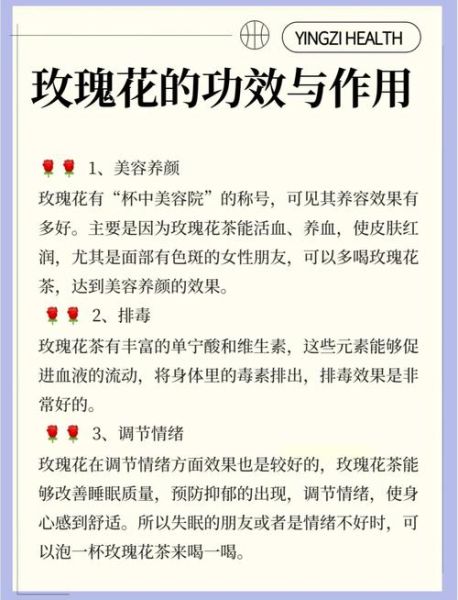 自制玫瑰花酒的危害_如何避免中毒-第3张图片-山城妙识