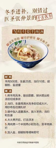 男人喝羊肉汤的功效_男人冬天喝羊肉汤有什么好处-第1张图片-山城妙识