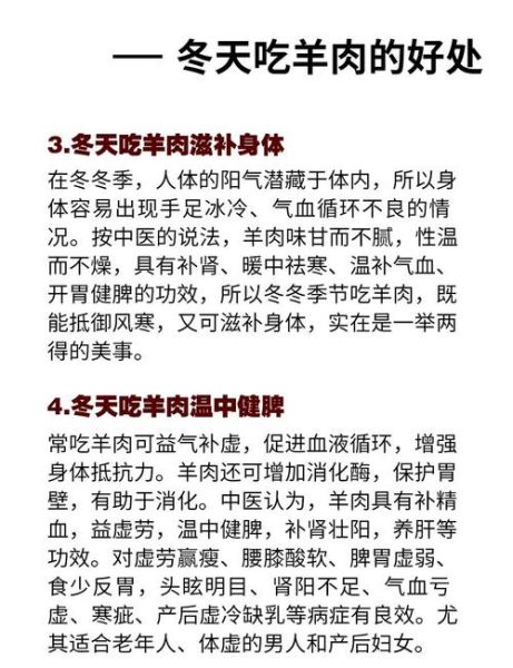 男人喝羊肉汤的功效_男人冬天喝羊肉汤有什么好处-第3张图片-山城妙识
