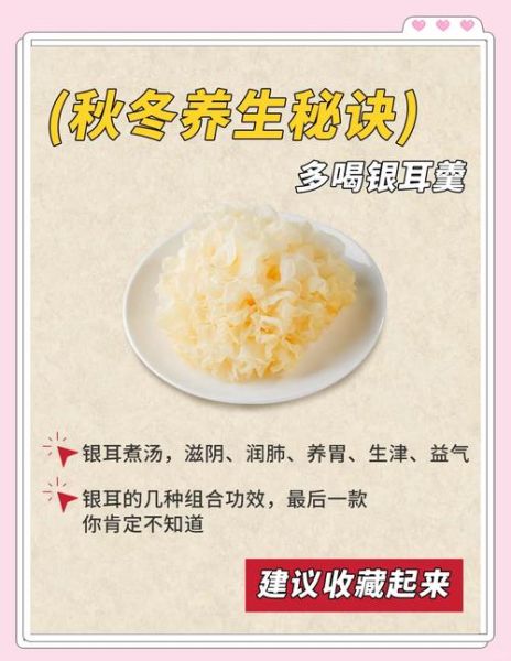 银耳的做法大全_银耳的功效与作用-第3张图片-山城妙识