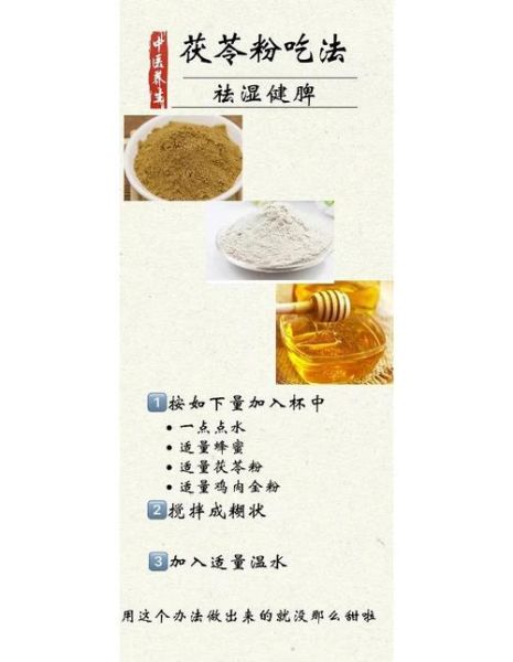 茯苓粉怎么做面膜淡斑_茯苓粉面膜真的能淡斑吗-第2张图片-山城妙识