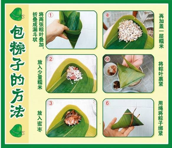 北方粽子怎么包_图解步骤有哪些-第1张图片-山城妙识