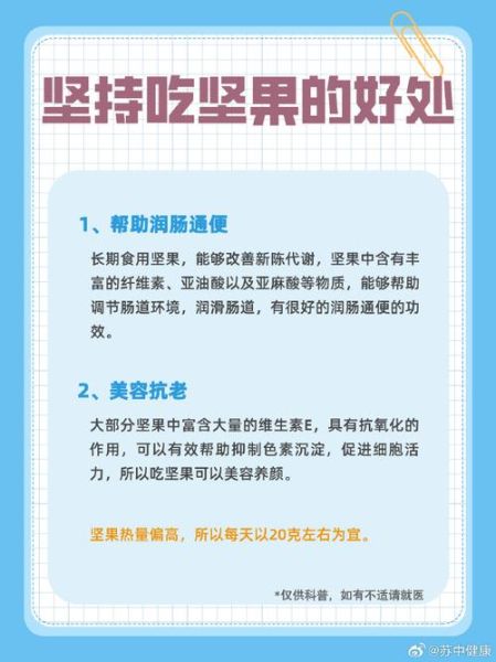 吃坚果的好处有哪些_每天吃多少坚果最健康-第3张图片-山城妙识 吃坚果的好处有哪些_每天吃多少坚果最健康-第3张图片-山城妙识