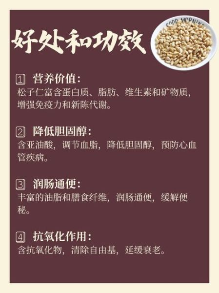 吃坚果的好处有哪些_每天吃多少坚果最健康-第2张图片-山城妙识 吃坚果的好处有哪些_每天吃多少坚果最健康-第2张图片-山城妙识