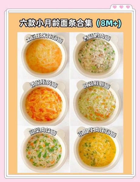 儿童营养面食怎么做_宝宝辅食面条做法-第2张图片-山城妙识