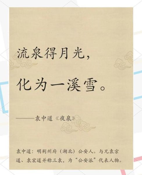 泉水激石下一句是什么_如何赏析泠泠作响-第2张图片-山城妙识