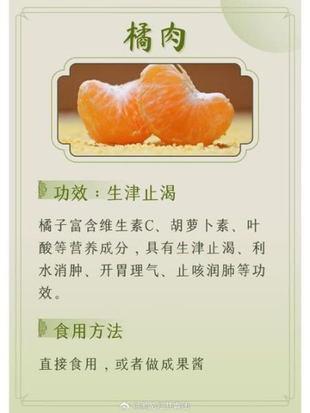 橘子的营养价值_吃橘子会上火吗-第1张图片-山城妙识