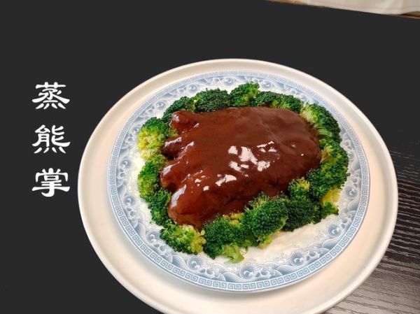 蒸熊掌的做法_蒸熊掌多少钱-第3张图片-山城妙识