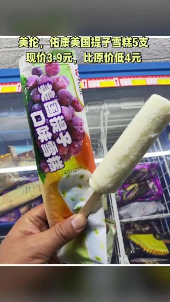 冷饮种类大全_哪些冷饮最受欢迎-第3张图片-山城妙识