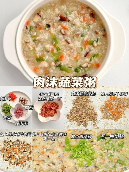 养胃粥有哪些_养胃粥图片大全-第2张图片-山城妙识