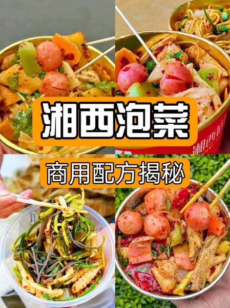 湘西泡菜怎么做才正宗_湘西泡菜最正宗的做法-第1张图片-山城妙识