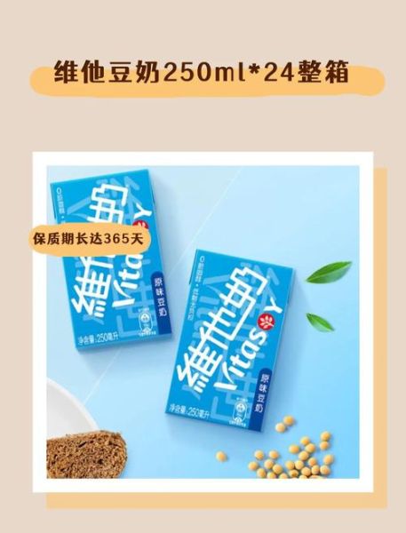 豆奶的营养价值_每天喝豆奶好吗-第3张图片-山城妙识