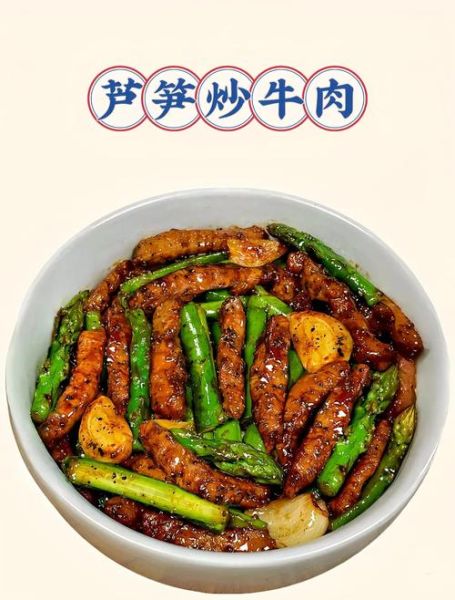 芦笋炒肉片怎么炒才嫩_芦笋炒肉片的家常做法-第2张图片-山城妙识