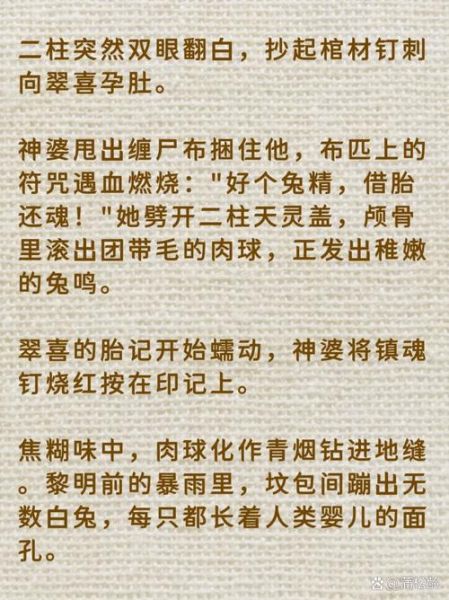 兔子肉不能和什么一起吃_兔子肉相克食物有哪些-第3张图片-山城妙识 兔子肉不能和什么一起吃_兔子肉相克食物有哪些-第3张图片-山城妙识