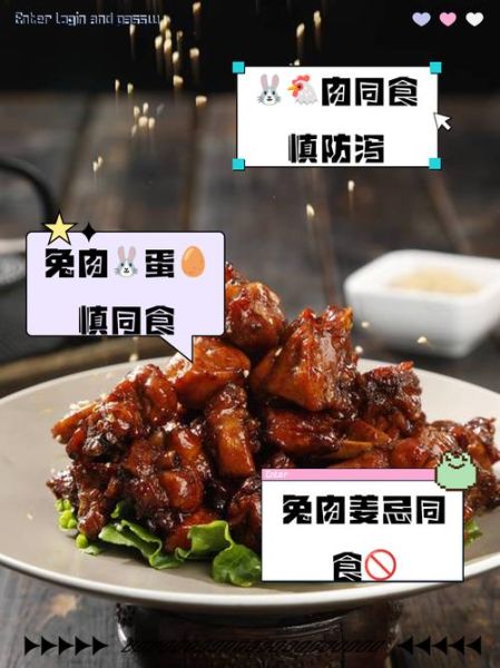 兔子肉不能和什么一起吃_兔子肉相克食物有哪些-第1张图片-山城妙识 兔子肉不能和什么一起吃_兔子肉相克食物有哪些-第1张图片-山城妙识