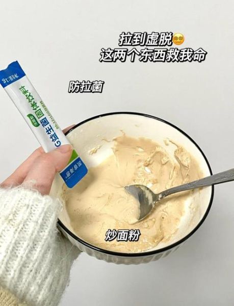 炒面粉止泻原理_炒面粉怎么止泻-第3张图片-山城妙识