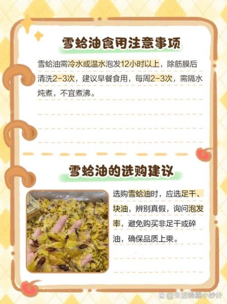 雪蛤制作很残忍吗_雪蛤提取过程真相-第3张图片-山城妙识