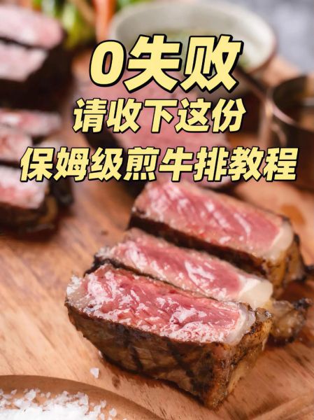 网上买的牛排怎么煎好吃_煎牛排步骤-第2张图片-山城妙识