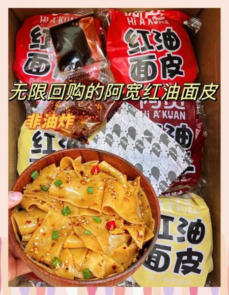 红油面皮的热量高吗_减肥能吃吗-第1张图片-山城妙识 红油面皮的热量高吗_减肥能吃吗-第1张图片-山城妙识