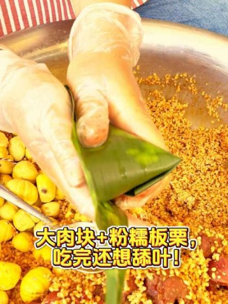 肉粽子怎么包_包肉粽子需要哪些材料-第3张图片-山城妙识