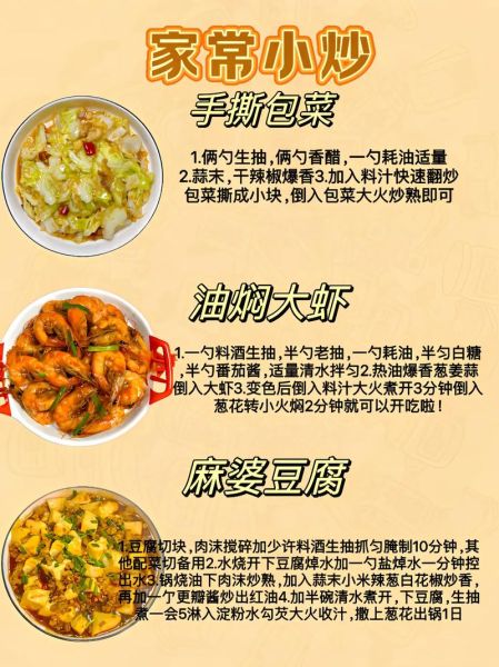 家常小炒菜谱_怎么做才好吃-第3张图片-山城妙识 家常小炒菜谱_怎么做才好吃-第3张图片-山城妙识