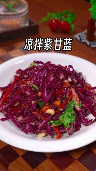 炝炒紫甘蓝怎么做_紫甘蓝炒多久才脆-第2张图片-山城妙识 炝炒紫甘蓝怎么做_紫甘蓝炒多久才脆-第2张图片-山城妙识