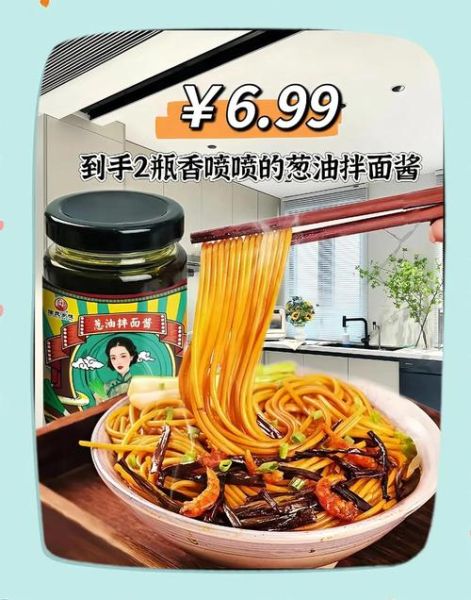 葱油面调料怎么做_葱油面调料品牌推荐-第1张图片-山城妙识 葱油面调料怎么做_葱油面调料品牌推荐-第1张图片-山城妙识