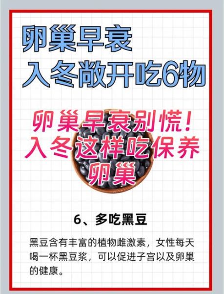 女人保养卵巢吃什么最好_卵巢早衰吃什么食物好-第2张图片-山城妙识