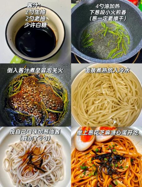葱油面调料怎么做_葱油面调料品牌推荐-第2张图片-山城妙识 葱油面调料怎么做_葱油面调料品牌推荐-第2张图片-山城妙识