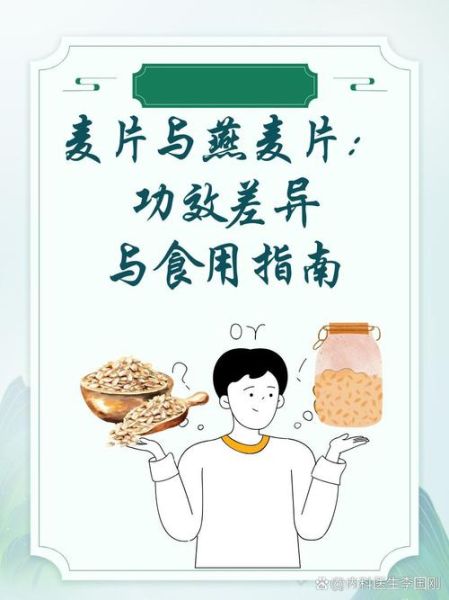 燕麦片的营养价值_燕麦片的功效与作用-第3张图片-山城妙识 燕麦片的营养价值_燕麦片的功效与作用-第3张图片-山城妙识