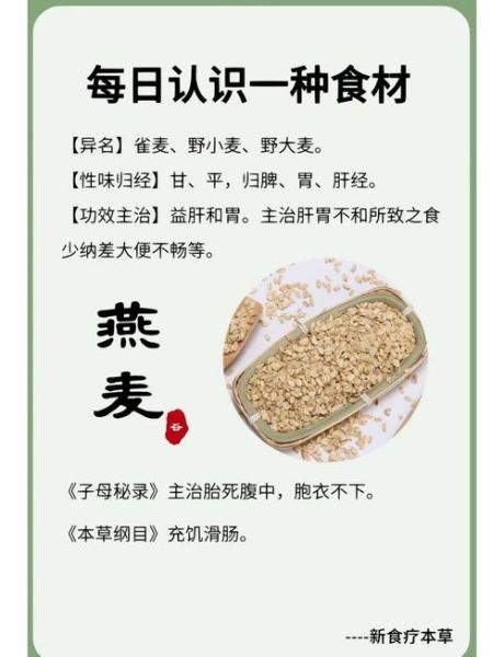 燕麦片的营养价值_燕麦片的功效与作用-第1张图片-山城妙识 燕麦片的营养价值_燕麦片的功效与作用-第1张图片-山城妙识