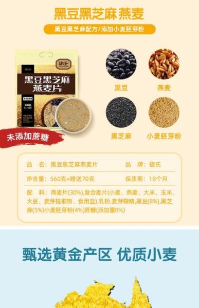 燕麦片的营养价值_燕麦片的功效与作用-第2张图片-山城妙识 燕麦片的营养价值_燕麦片的功效与作用-第2张图片-山城妙识