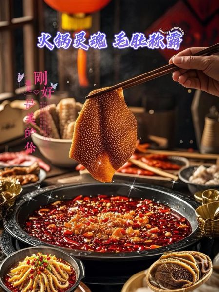 毛肚多少钱一斤_毛肚价格行情-第3张图片-山城妙识