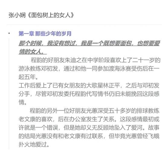 面包树上的女人电视剧_剧情讲了什么-第3张图片-山城妙识