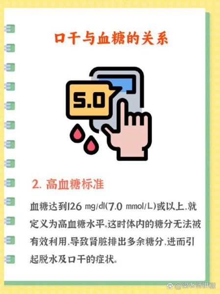 60-70岁血糖正常值是多少_高血糖诊断标准-第3张图片-山城妙识