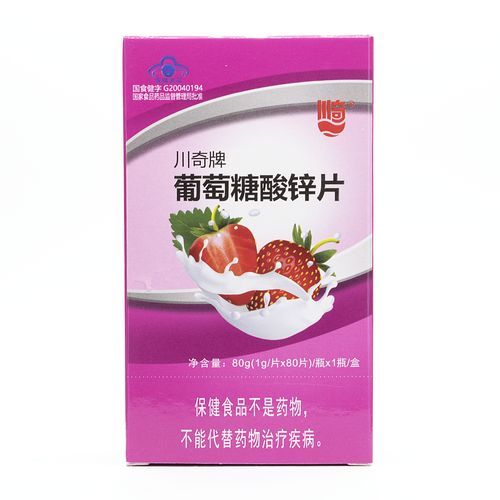 葡萄糖酸锌片能提高性功能吗_男人吃多久见效-第1张图片-山城妙识