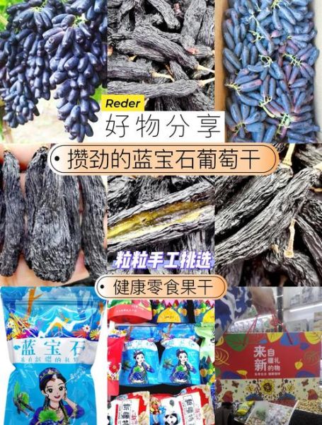 葡萄干保质期多长时间_怎么延长葡萄干保存期-第2张图片-山城妙识