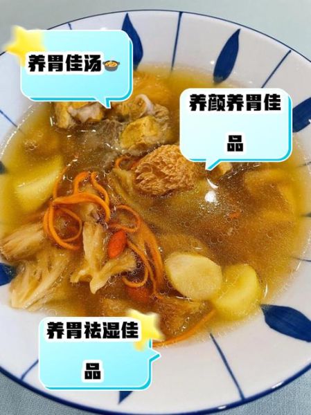 什么汤养胃_养胃汤怎么做-第3张图片-山城妙识 什么汤养胃_养胃汤怎么做-第3张图片-山城妙识