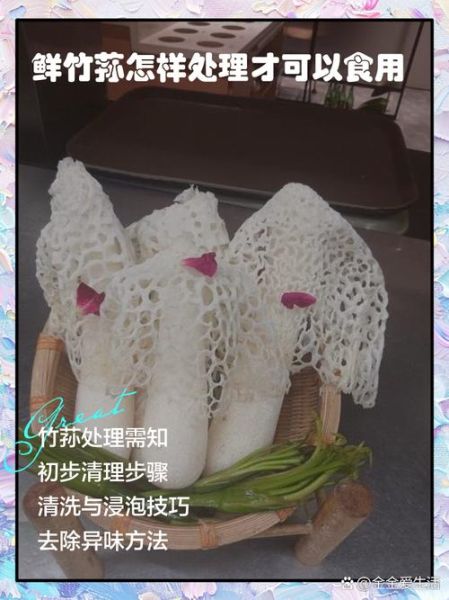 鲜竹荪怎么泡发_鲜竹荪的做法大全-第1张图片-山城妙识 鲜竹荪怎么泡发_鲜竹荪的做法大全-第1张图片-山城妙识